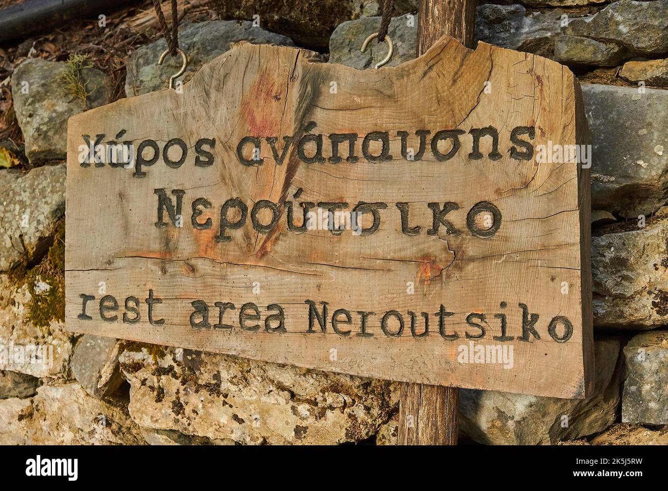 Wooden sign, Stone wall, Rest Area Neroutsiko, Detail, Rest Area ...