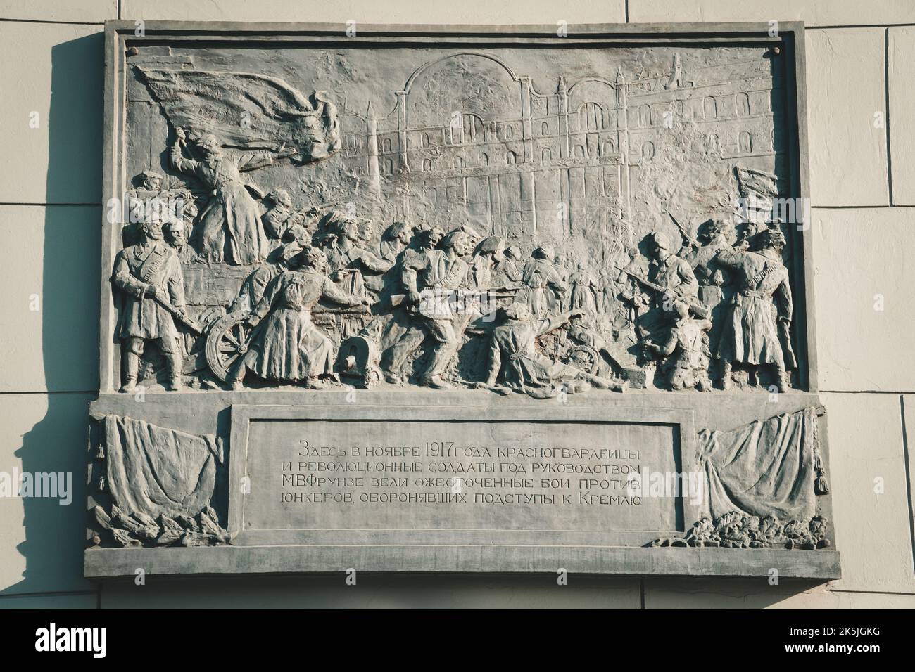 Stone carving depicting the events of the Russian revolution, the ...