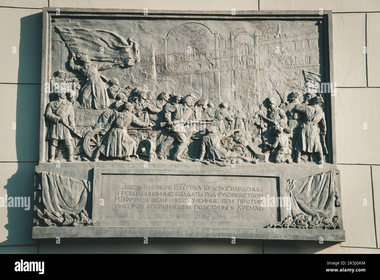 Stone carving depicting the events of the Russian revolution, the ...