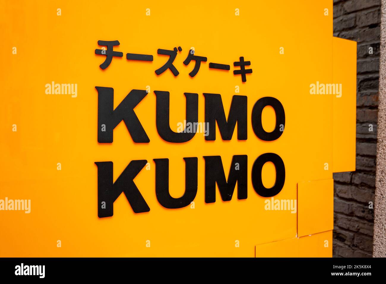 SHANGHAI, CHINA - OCTOBER 9, 2022 - Cheesecake brand: KUMO KUMO at Xintiandi Street in Shanghai ...