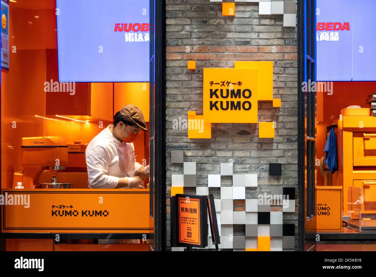 SHANGHAI, CHINA - OCTOBER 9, 2022 - Cheesecake brand: KUMO KUMO at Xintiandi Street in Shanghai ...