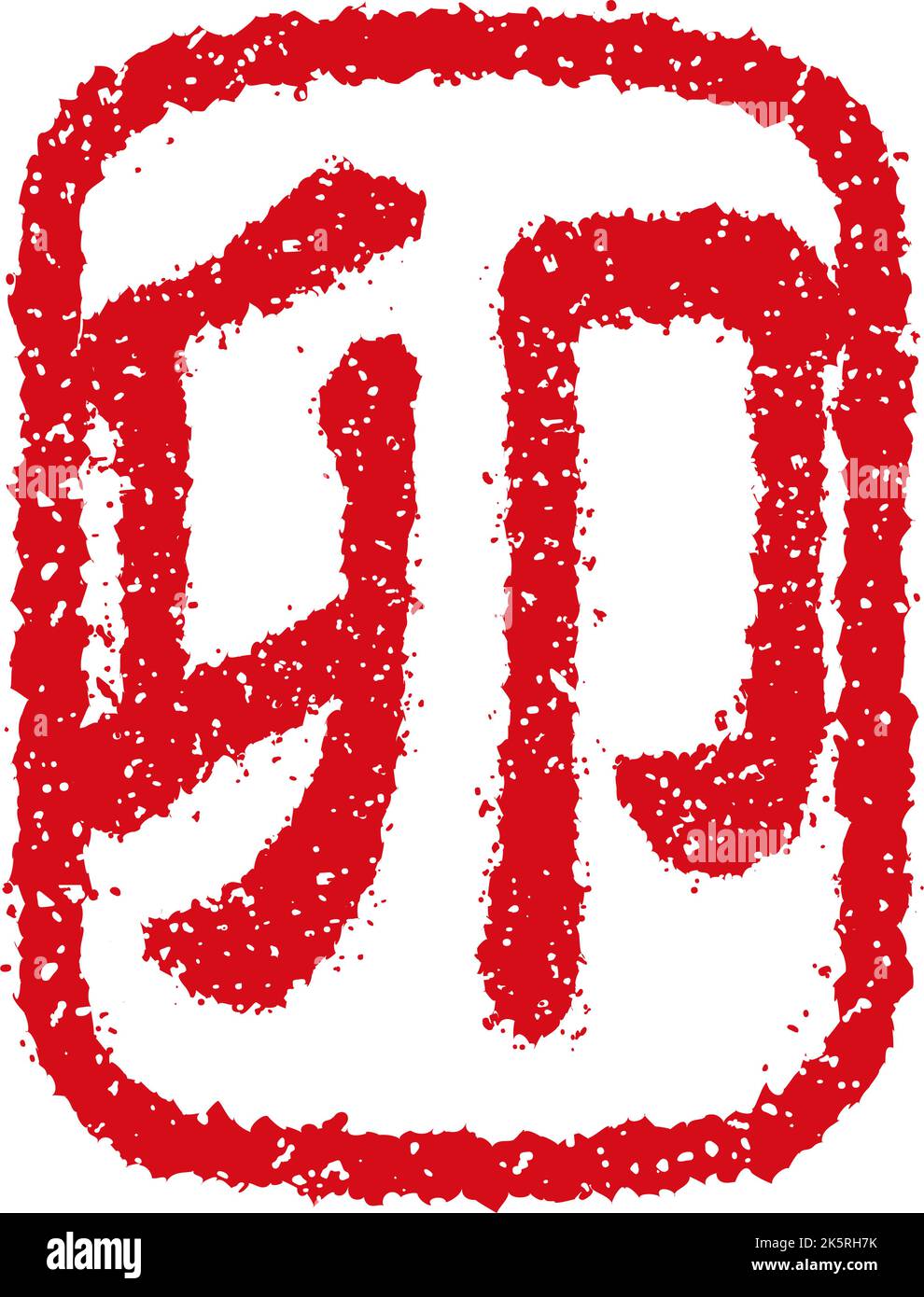 2023 new year rubber stamp illustration( for new year's greeting words ...