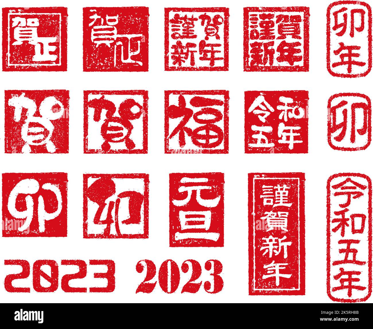 2023 new year rubber stamp illustration set ( for new year's greeting ...