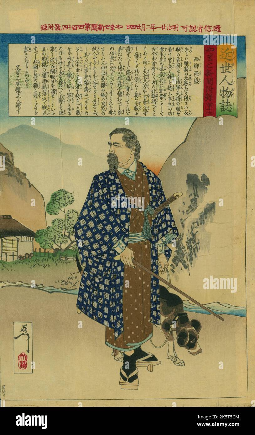 Portrait of Takamori Saigo (1827-1877), 1888. Private Collection Stock ...