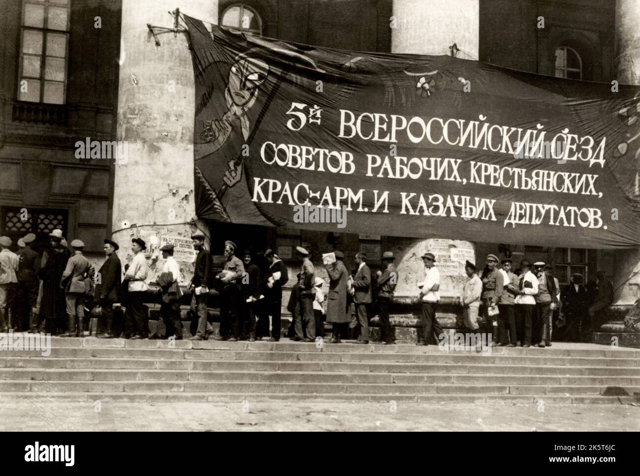 Near the Bolshoi Theatre (The Fifth All-Russian Congress of Soviets of ...