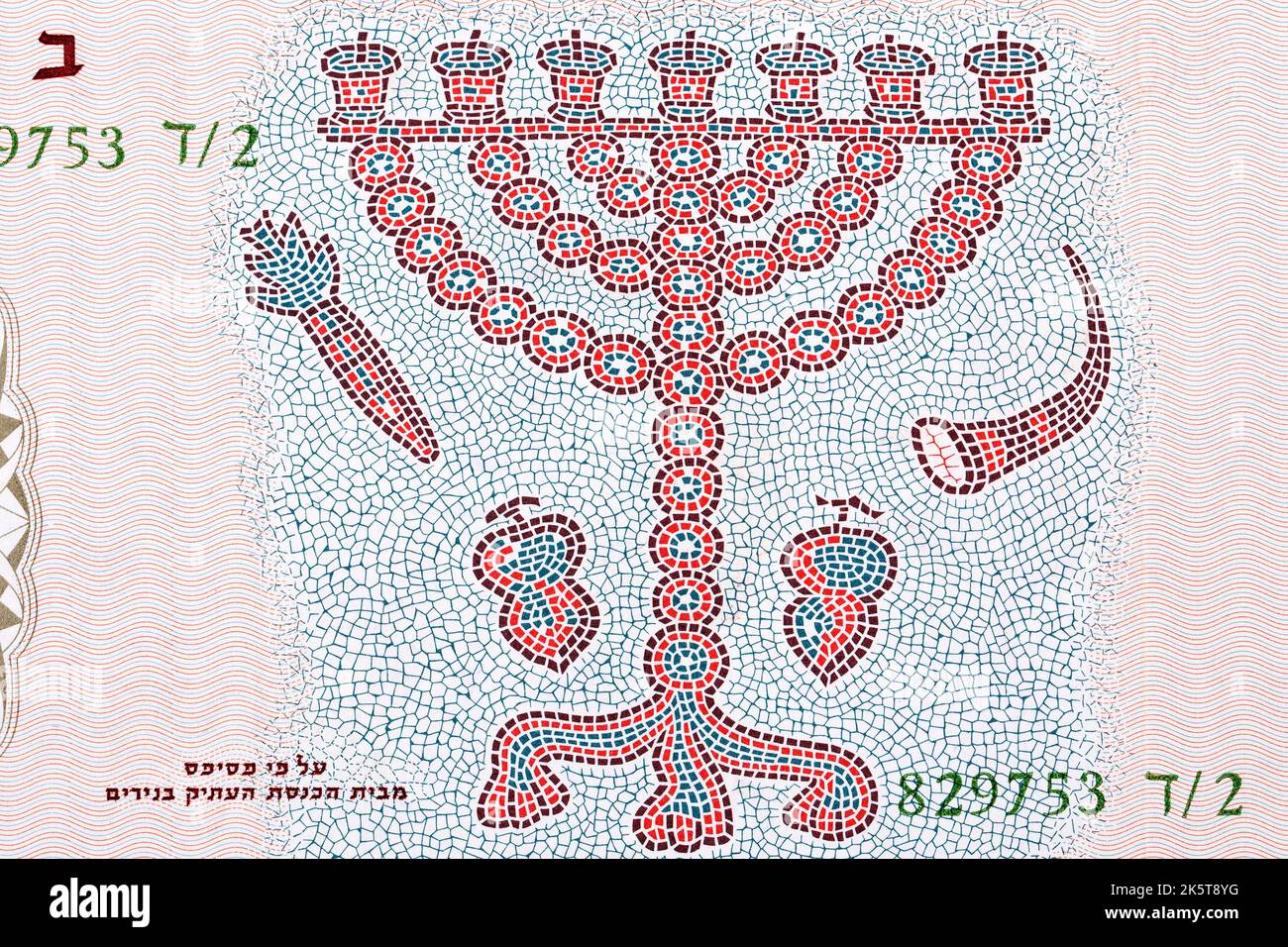 Mosaic of menorah from old Israeli money - Lirot Stock Photo - Alamy
