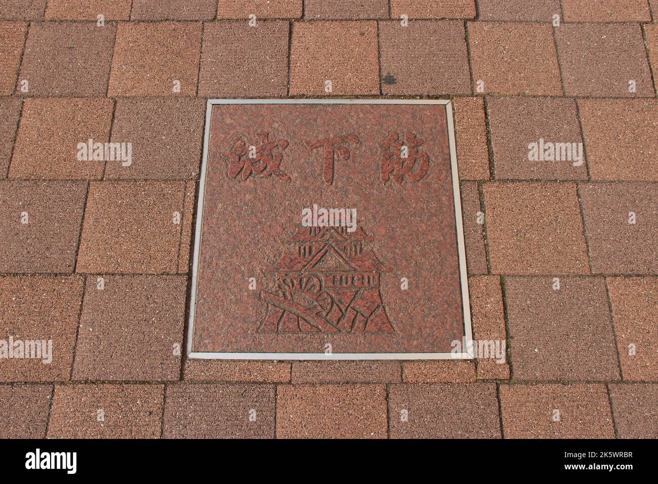 pavement with a sculpted decor in okayama (japan Stock Photo - Alamy