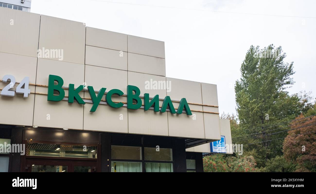 Russian grocery store hi-res stock photography and images - Alamy