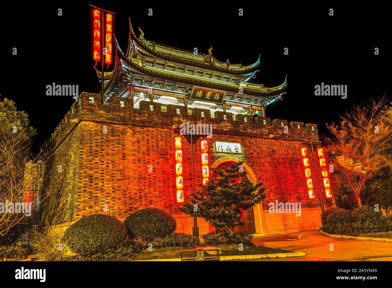 City Wall Ancient Gate Night Illuminated Wuxi Jiangsu Province, China ...
