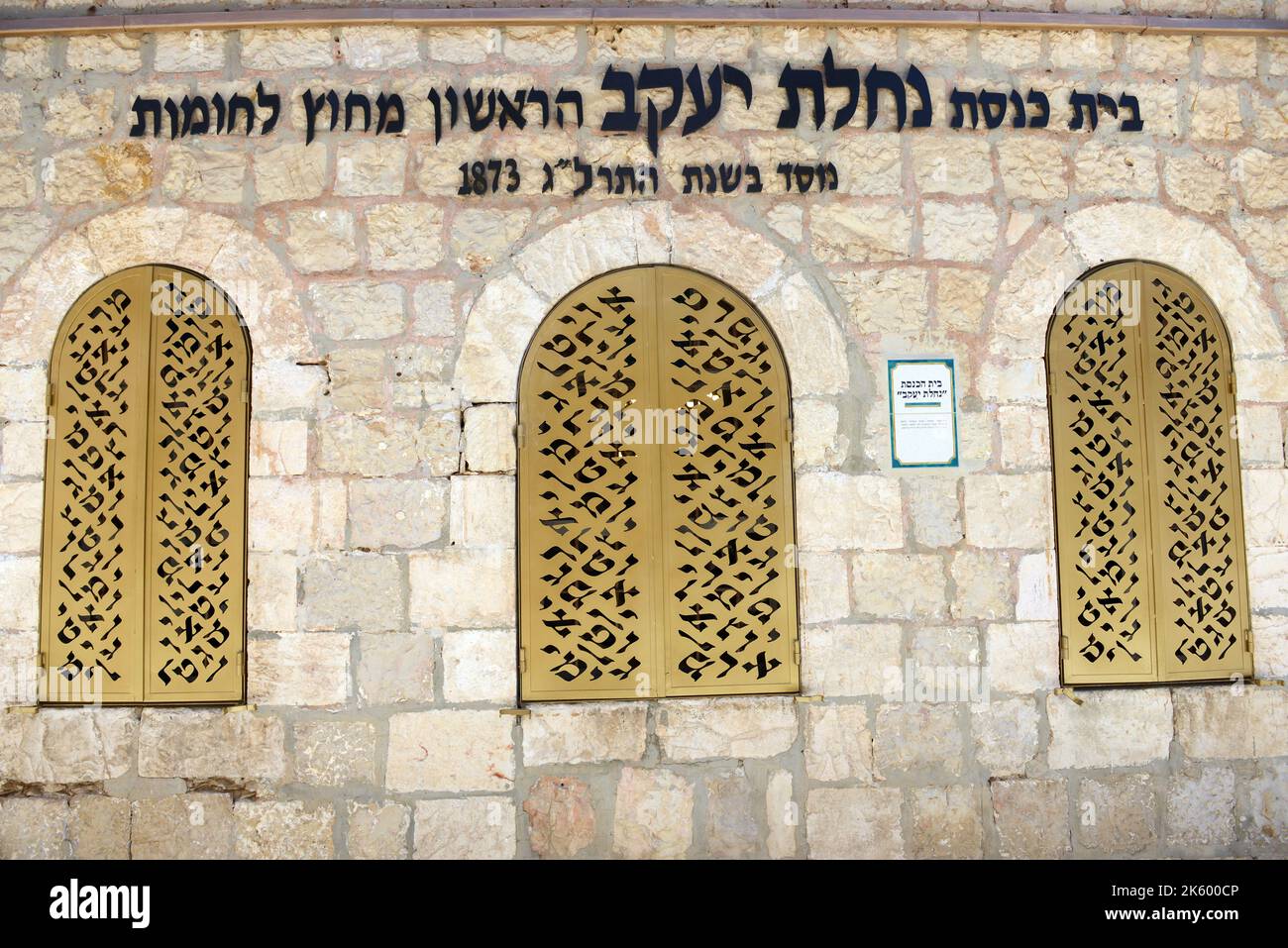 Nahalat Ya'akov synagogue in Nahalat Shiv'a is the first synagogue ...