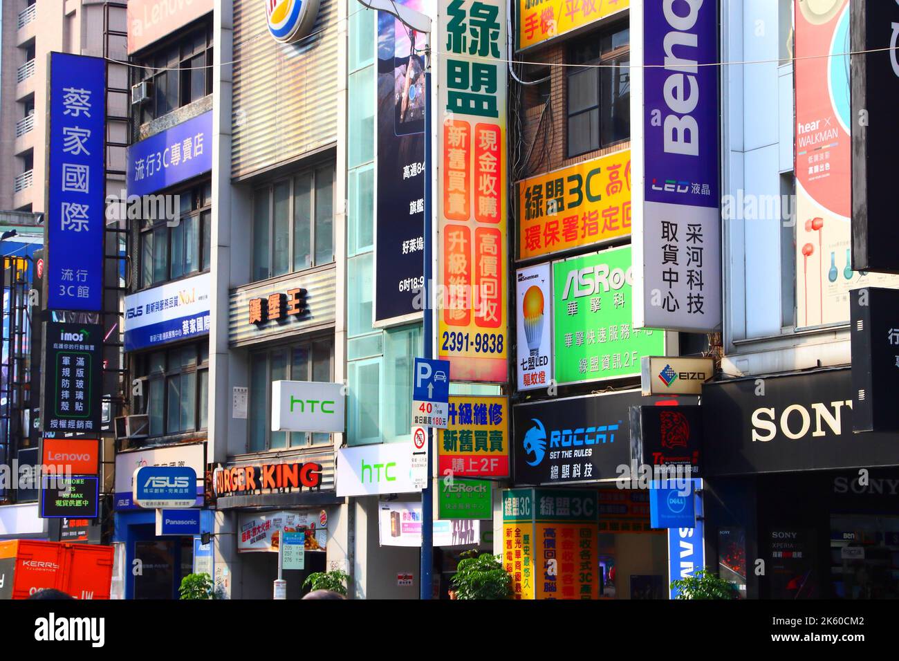 Electronics business taiwan hi-res stock photography and images - Alamy