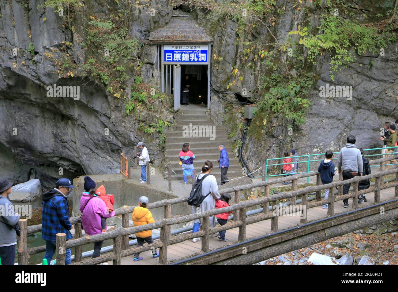 The entrance of Nippara Limestone Caves in Okutama-machi Tokyo Japan ...