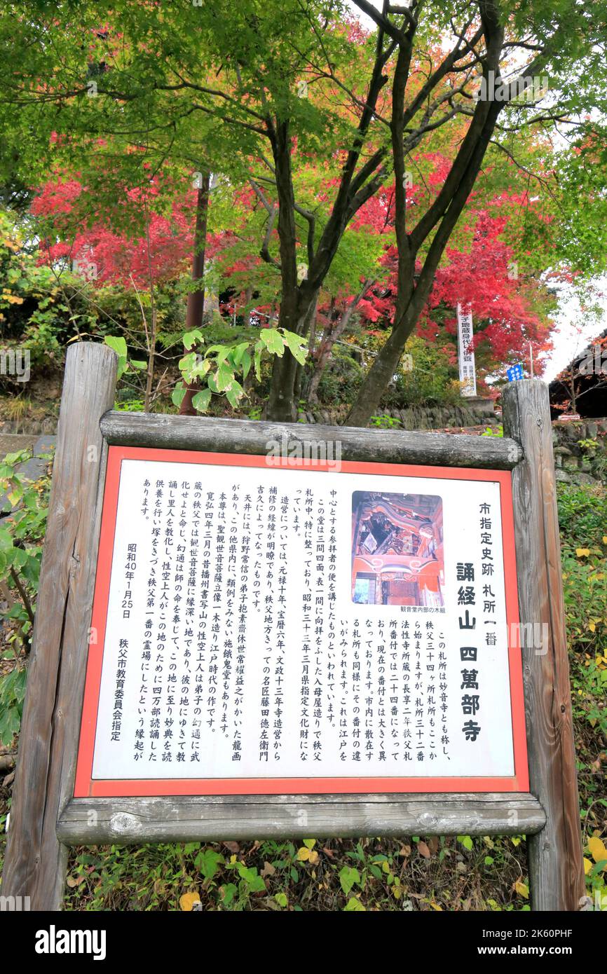 Shimabuji Temple Autumn scean in Chichibu city Saitama Japan Stock ...