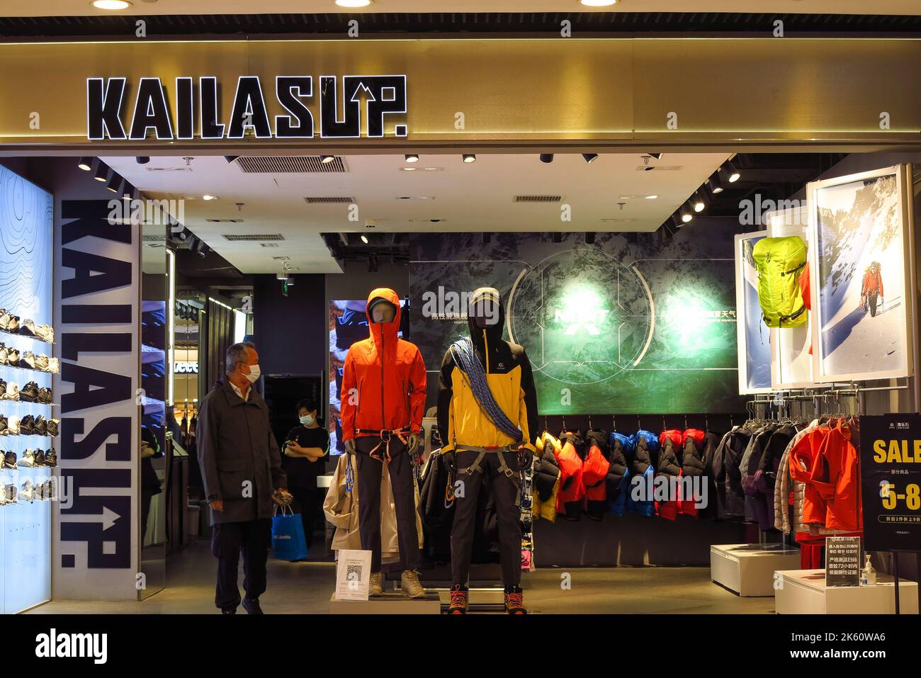 BEIJING, CHINA - AUGUST 28, 2022 - Customers pass in front of a KAILAS ...