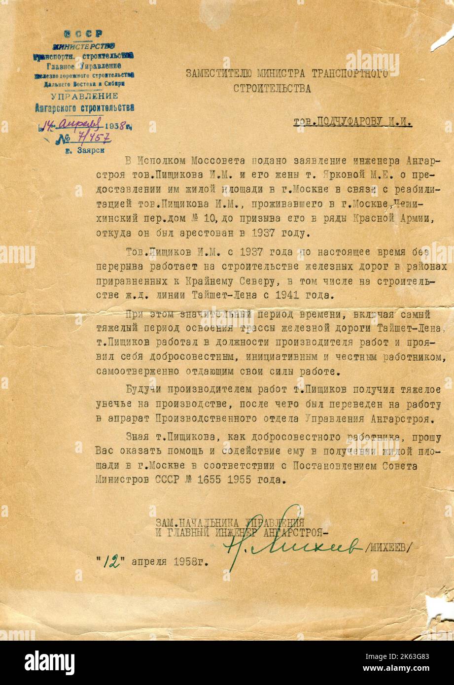 Ministry of transport construction of the ussr hi-res stock photography ...