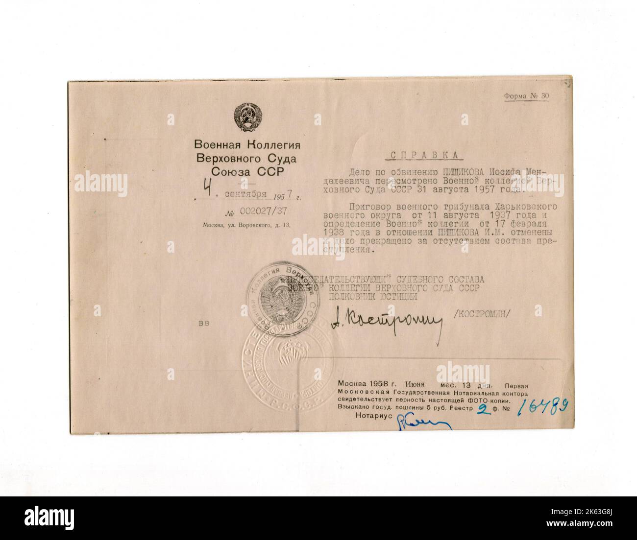 Supreme court of ussr hi-res stock photography and images - Alamy