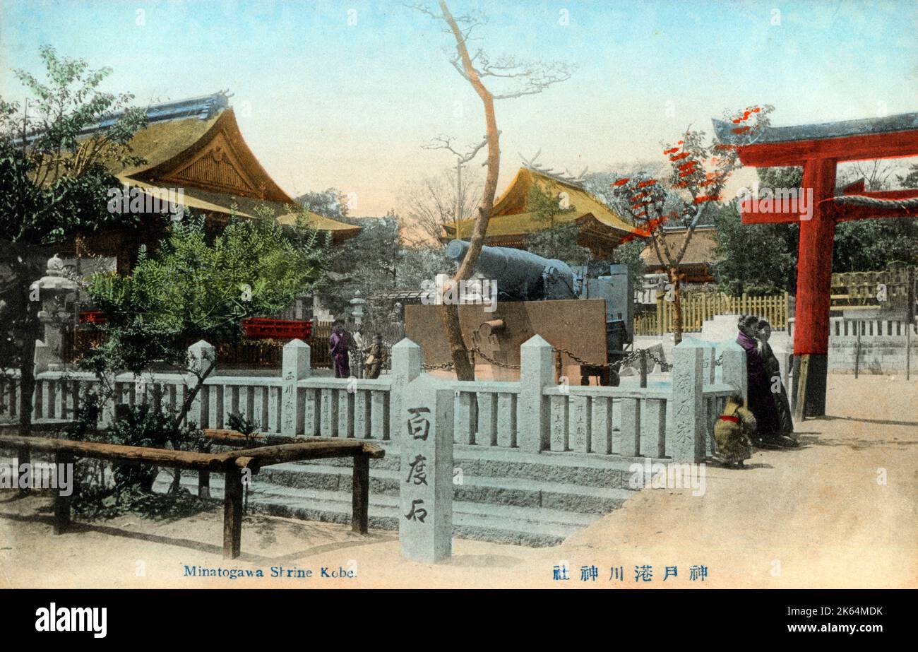 Chuo shrine hi-res stock photography and images - Alamy