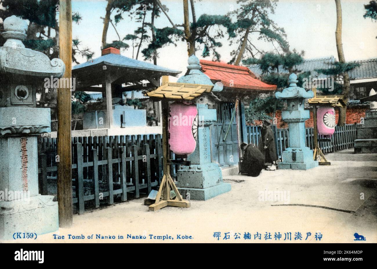 The Tomb of Kusunoki Masashige (Nanko) - Minatogawa Shrine - a Shinto ...