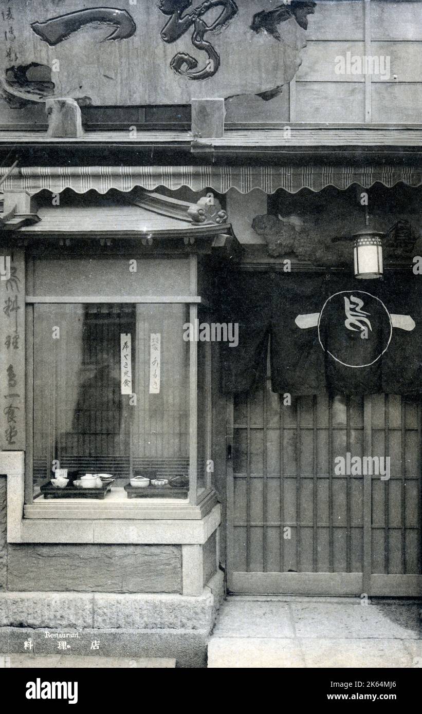 Restaurant food japanese historical hi-res stock photography and images ...