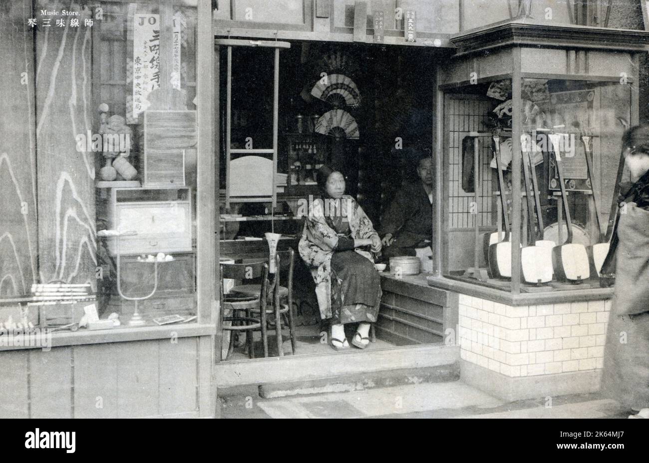 1920s shop hi-res stock photography and images - Alamy