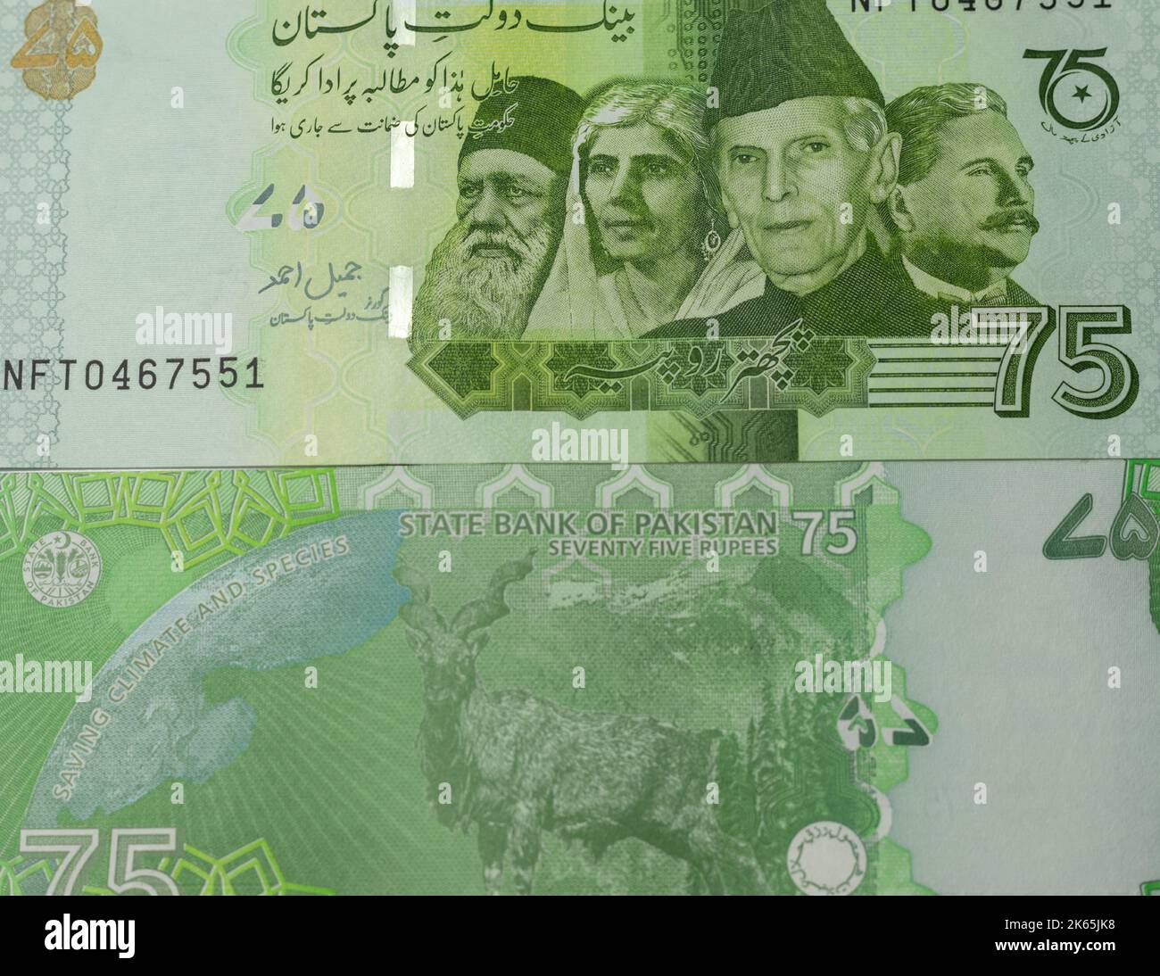 Pakistan 75 rupees banknotes issued on the 75th Anniversary of Pakistan ...