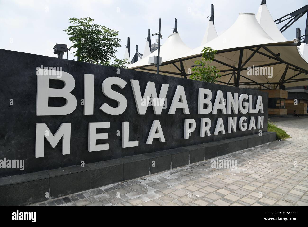 Biswa Bangla Mela Prangan. Kolkata, West Bengal, India Stock Photo - Alamy