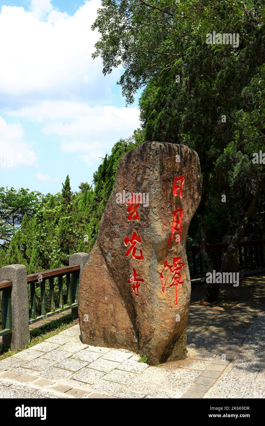 A memorial stone at Sun Moon Lake National Scenic Area, Yuchi Township ...