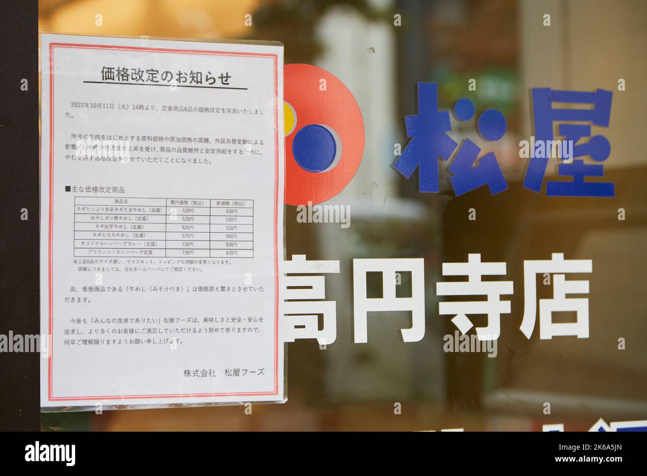 Tokyo, Japan. 12th Oct, 2022. A notice displaying a price rise is seen ...
