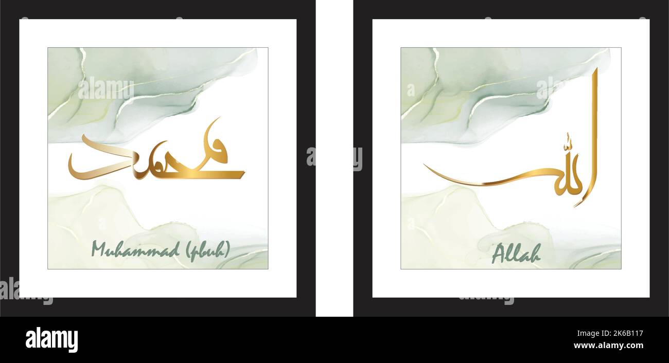 Decorated frames with religious Arabic texts of Allah and Prophet ...