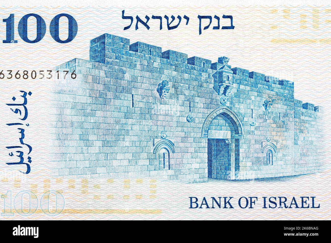 Zion Gate from old Israeli money - Lirot Stock Photo - Alamy