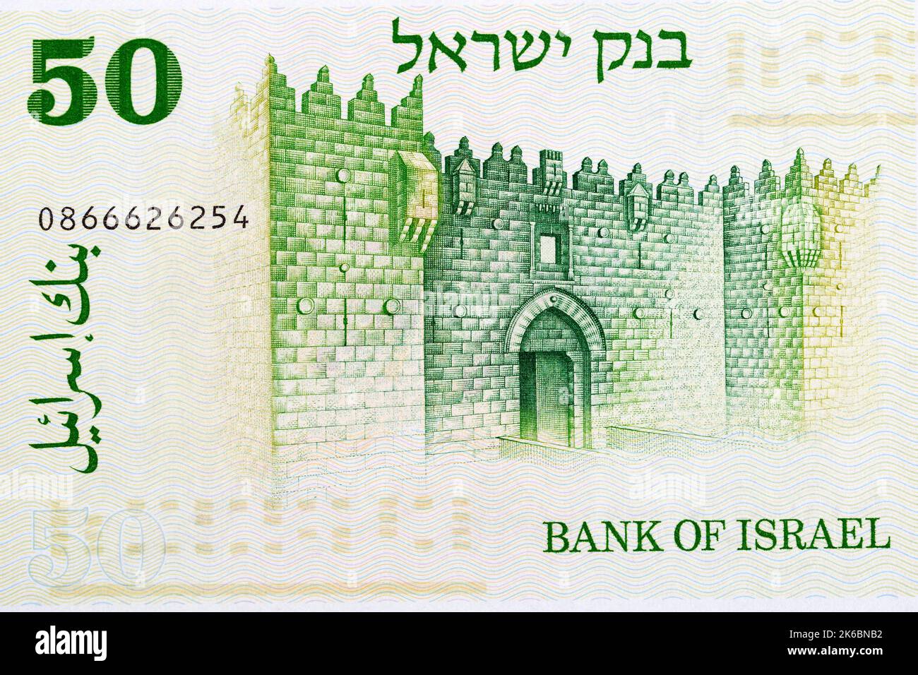 Sichem Gate from old Israeli money - Lirot Stock Photo - Alamy