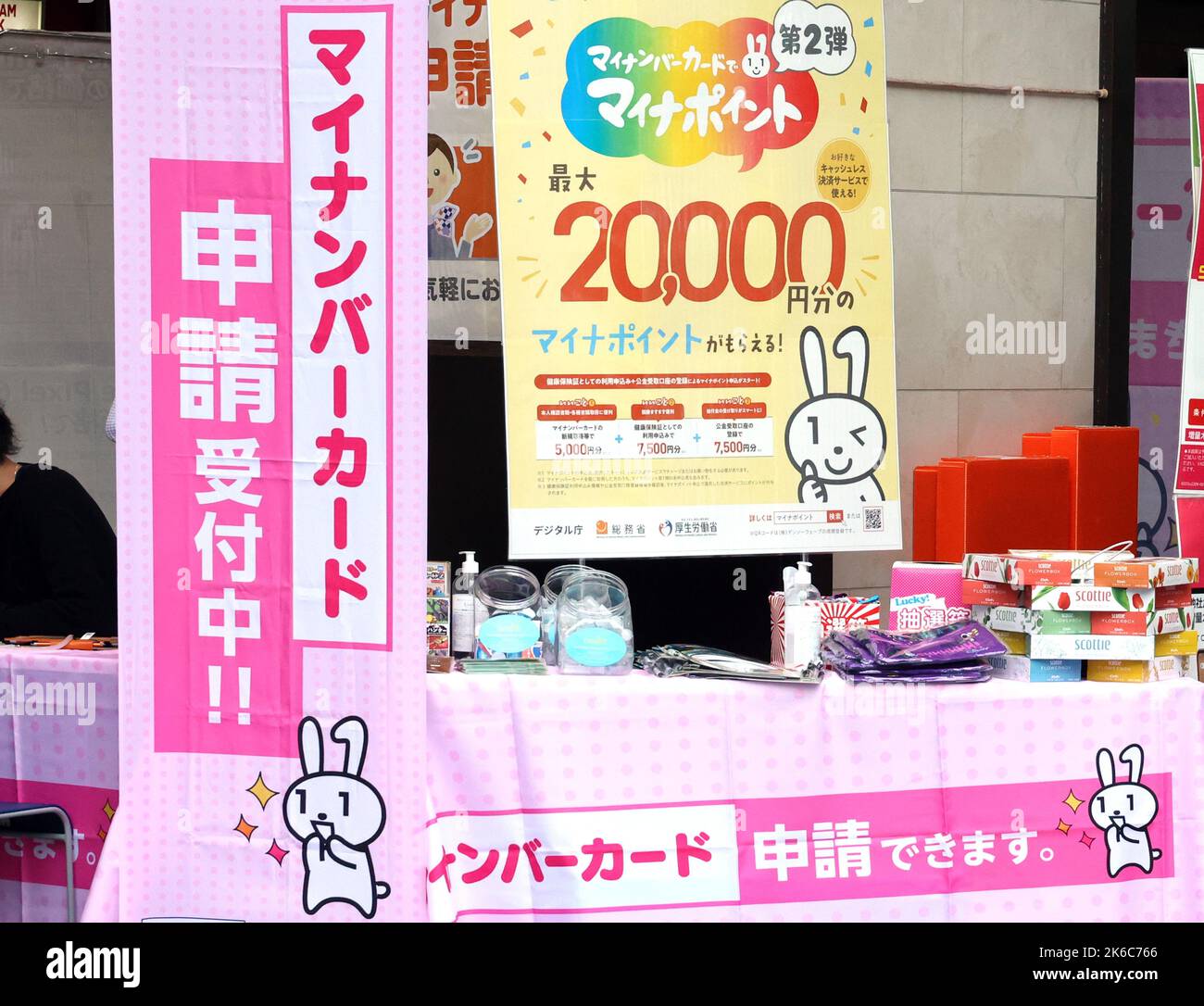 October 10, 2022, Tokyo, Japan - This picture taken on October 10, 2022 ...