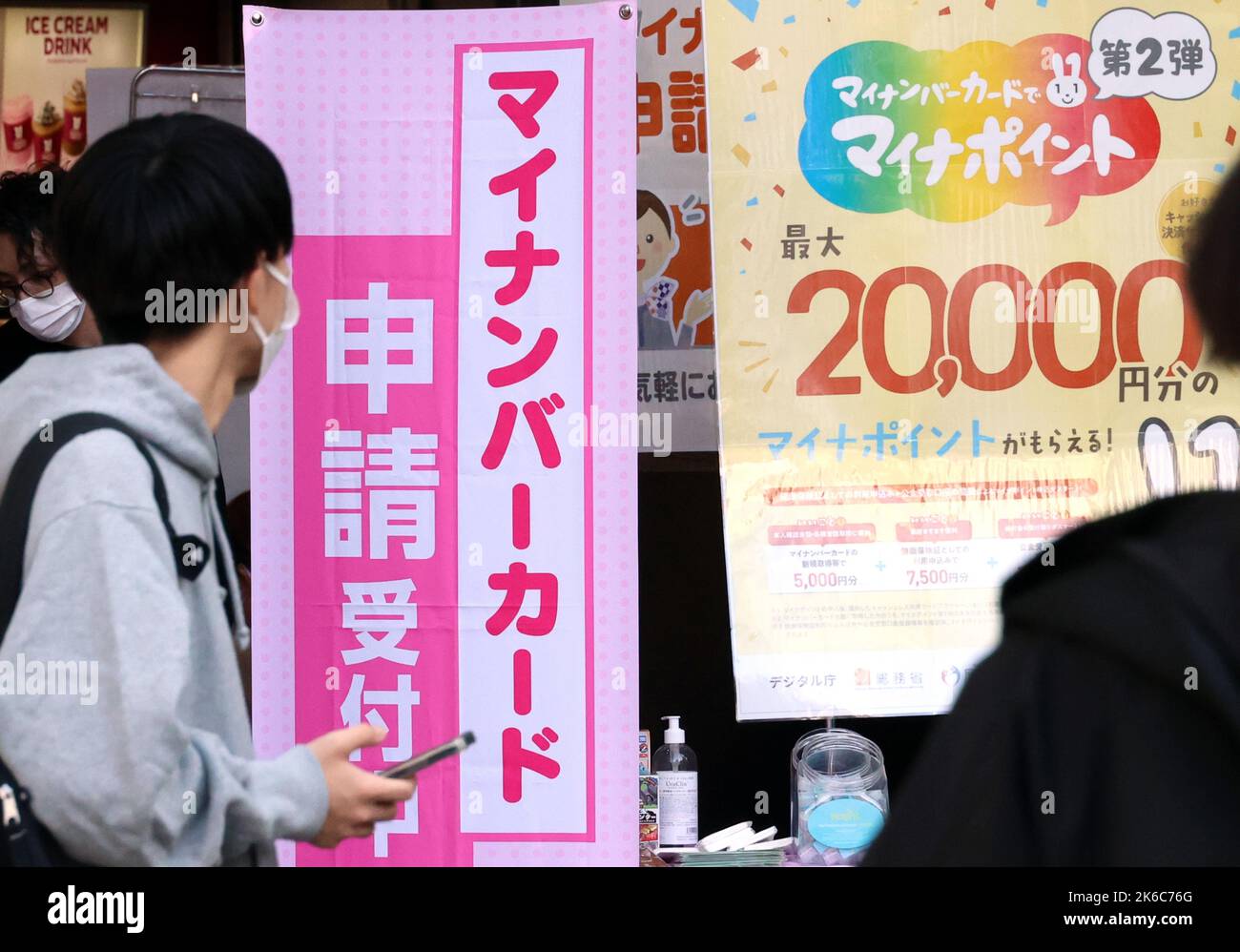 October 10, 2022, Tokyo, Japan - This picture taken on October 10, 2022 ...