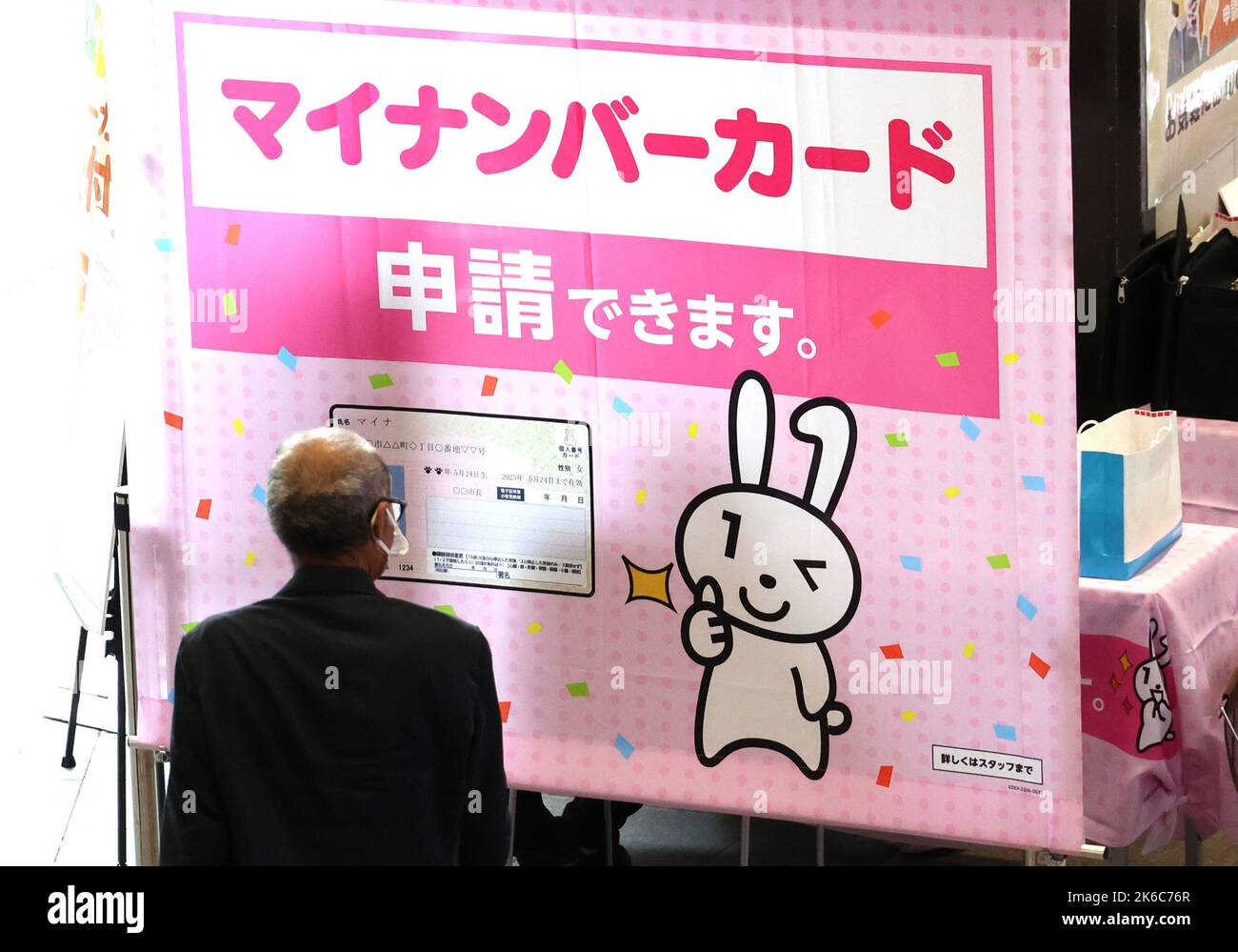 Health insurance card japan hi-res stock photography and images - Alamy