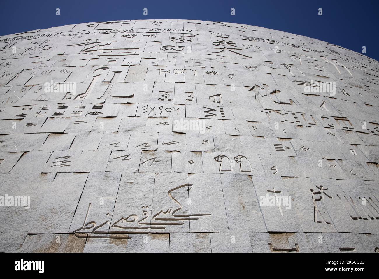 domed roof of the great library of alexandria egypt Stock Photo - Alamy