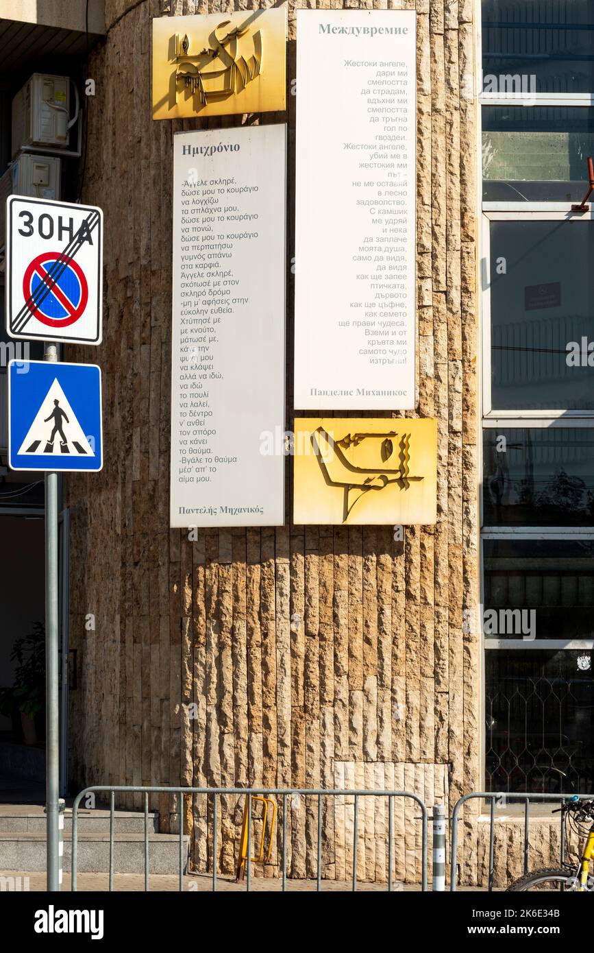 Wall-To-Wall Poetry art project "Unity in Diversity" poem verses by the ...