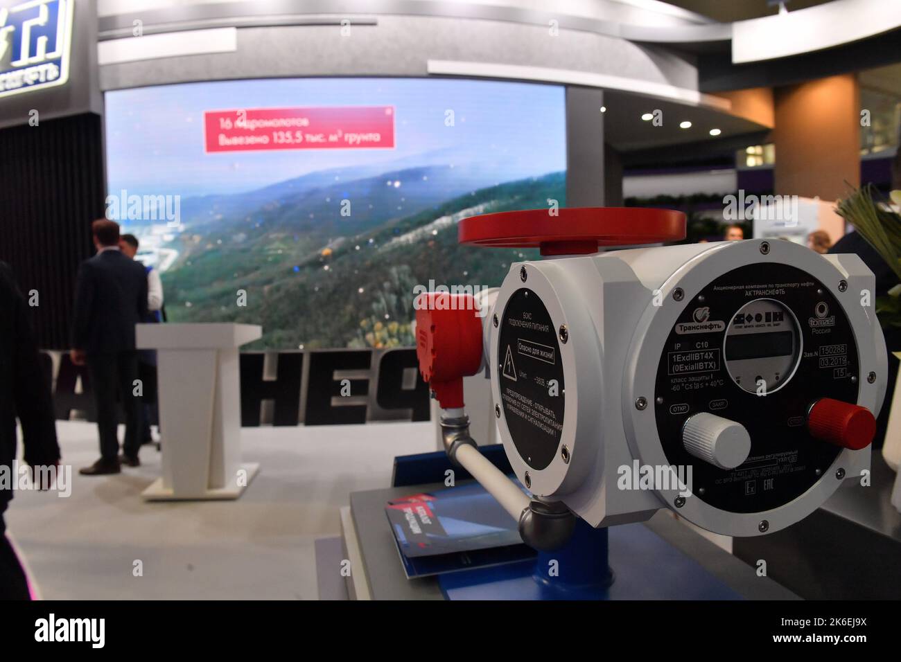 Moscow. The box of power connection at an exhibition of the ...