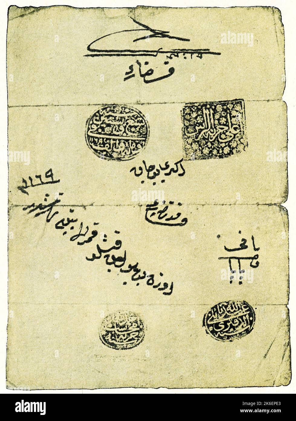 Ottoman papyrus hi-res stock photography and images - Alamy