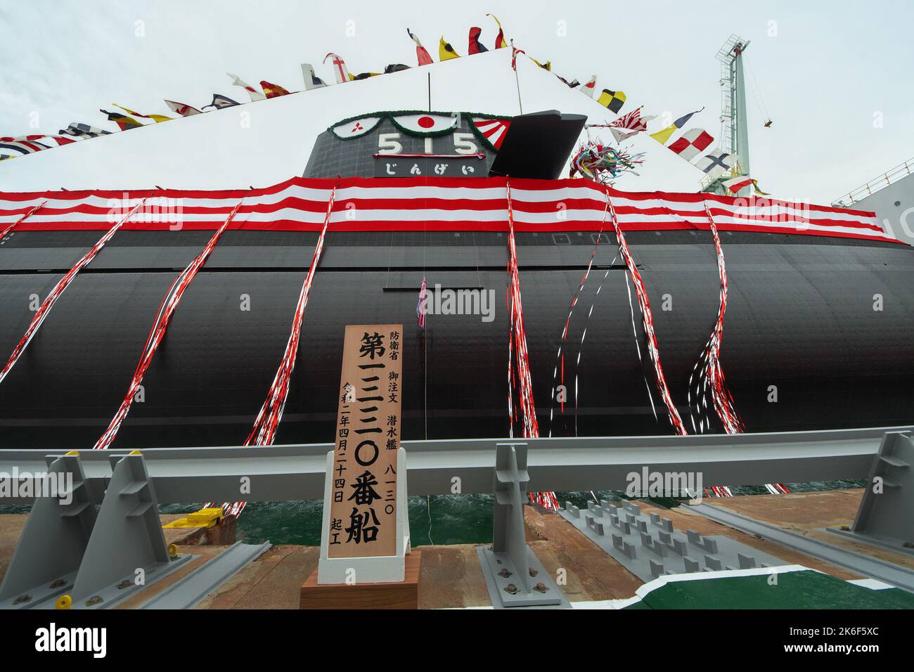 Mhi japan hi-res stock photography and images - Alamy