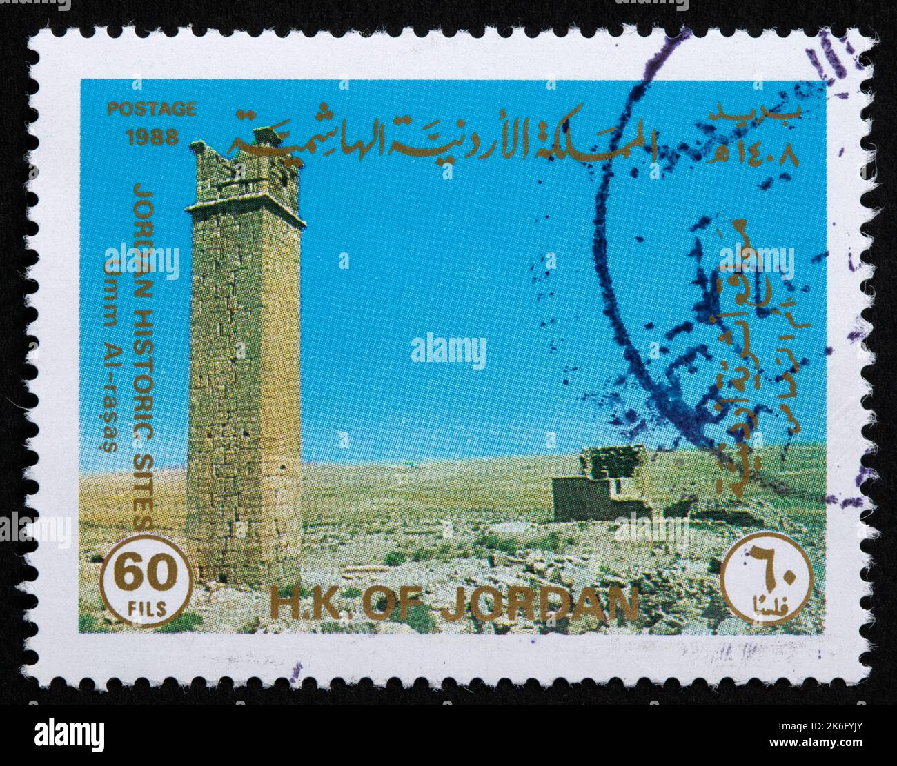 Jordan postage stamp Stock Photo - Alamy