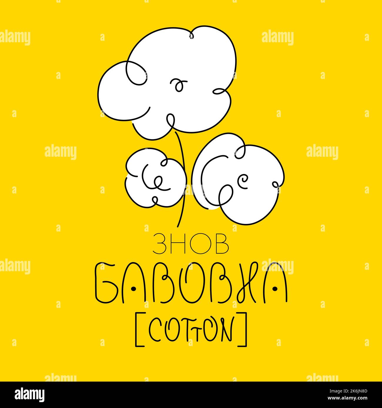 Ukrainian lettering - Again Cotton. Russia terrorist vector ...