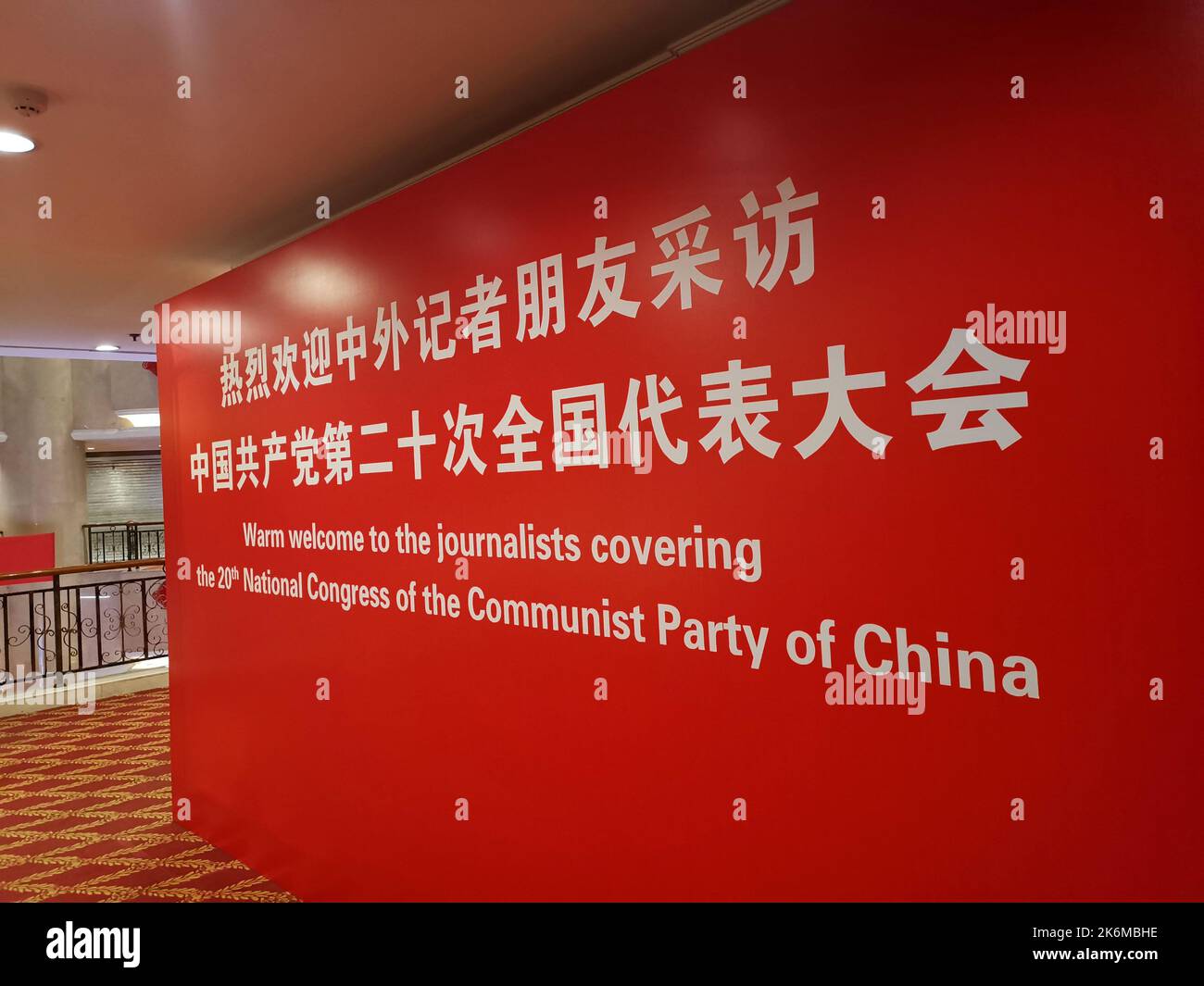 BEIJING, CHINA - OCTOBER 14, 2022 - The interior of the press center of ...