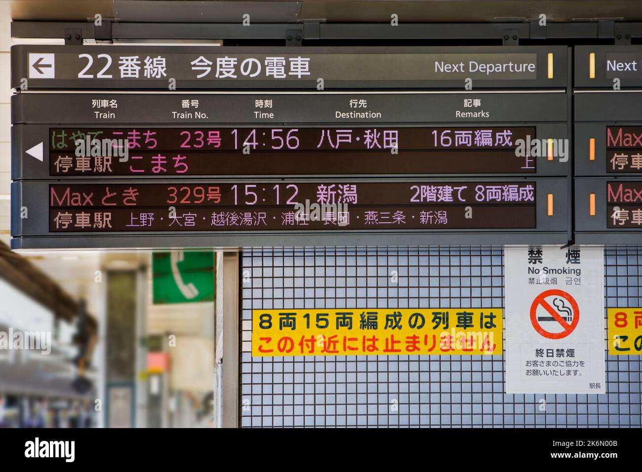 Schedule board bullet train platform Tokyo Station Tokyo Japan Stock ...