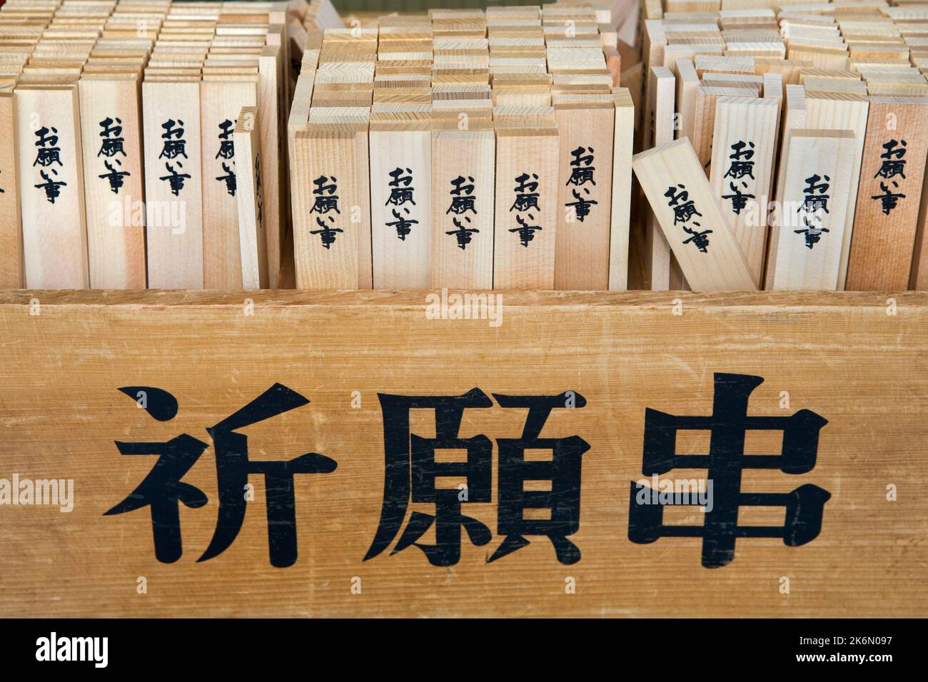 Shinto shrine prayer sticks Kanda Tokyo Japan Stock Photo - Alamy
