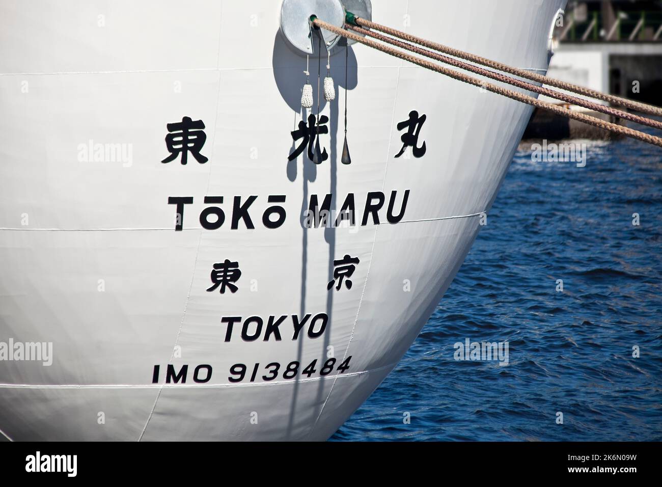 Ship name and home port on stern of commercial fishing vessel Tokyo Bay ...