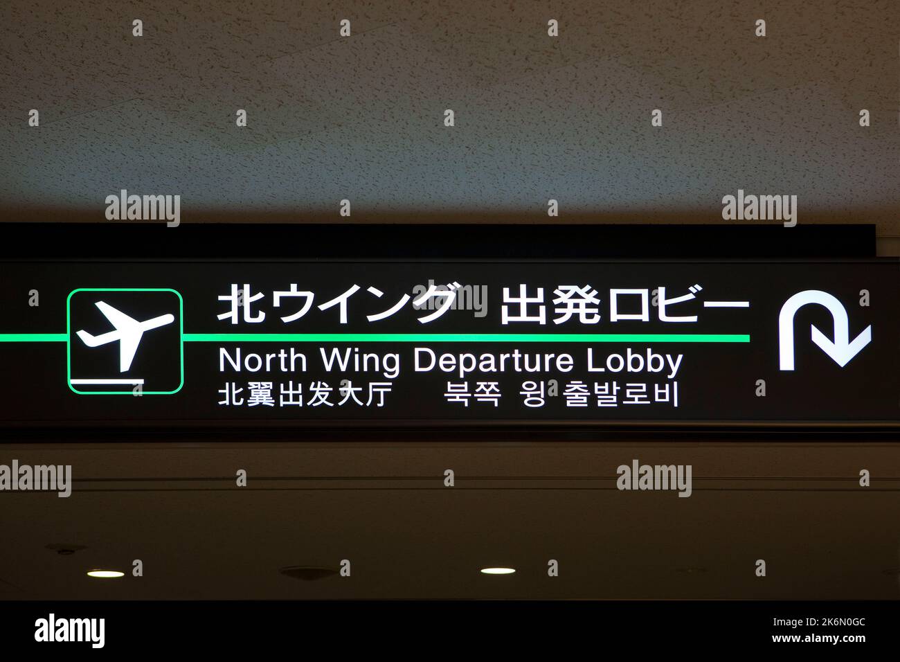 Sign in four languages Narita Airport near Tokyo Japan Stock Photo - Alamy