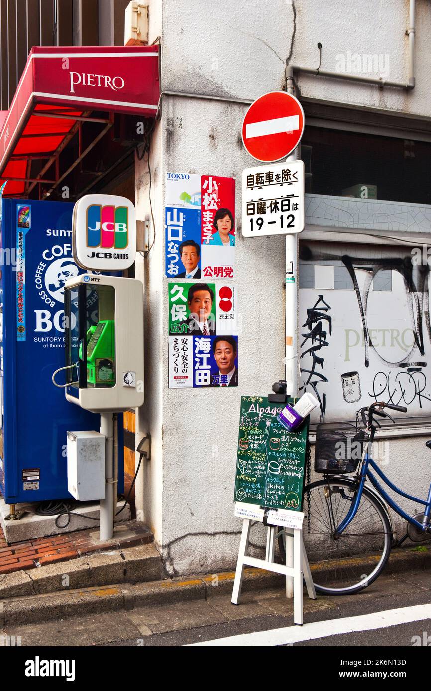 Street corner signs bicycle Tokyo Stock Photo - Alamy