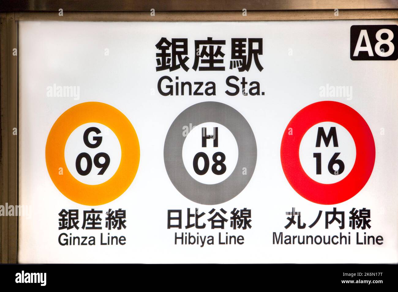 Subway station entrance sign Ginza Tokyo Japan Stock Photo - Alamy