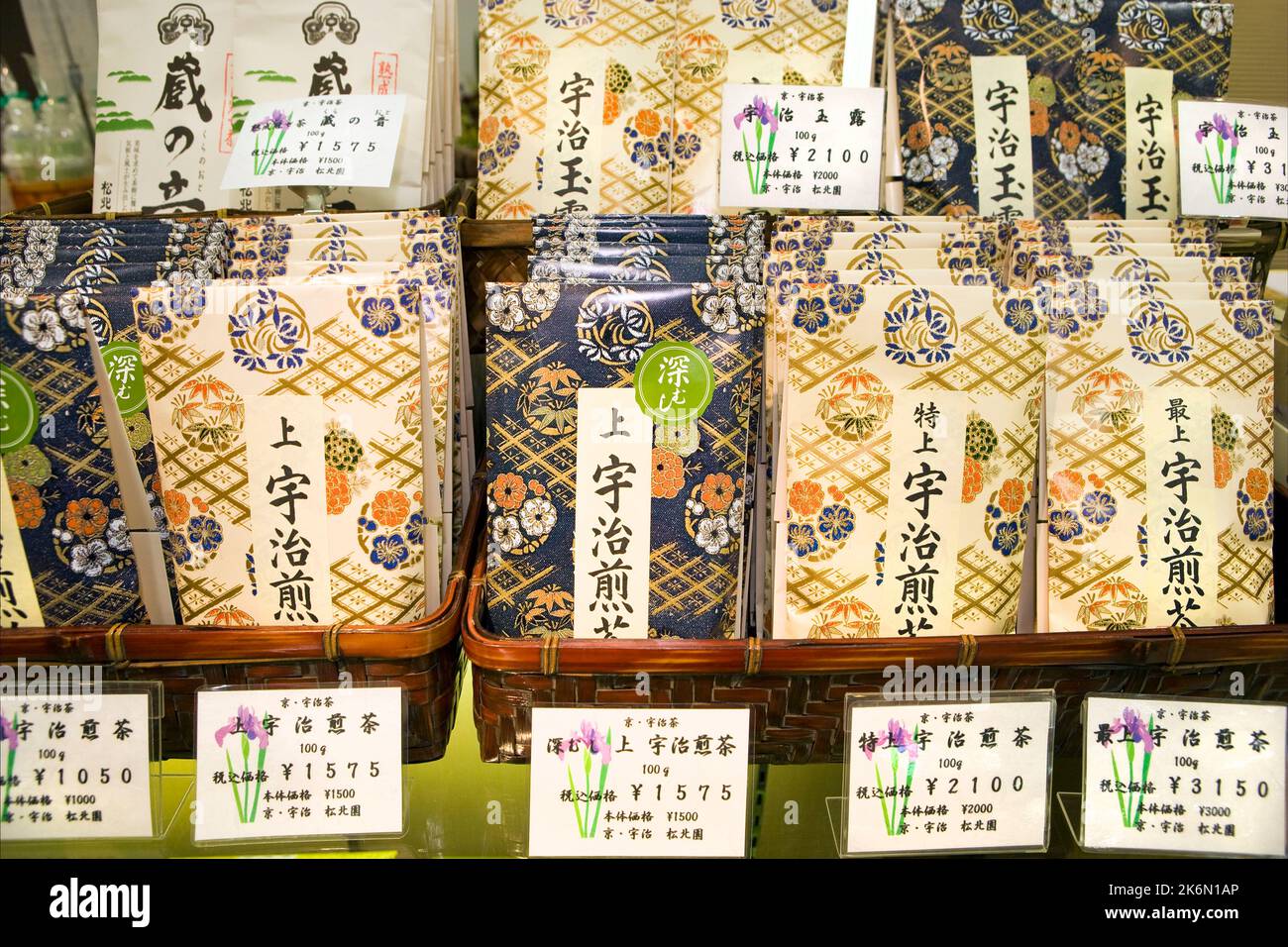 Supermarket green tea display Sendai Japan 2 Stock Photo - Alamy