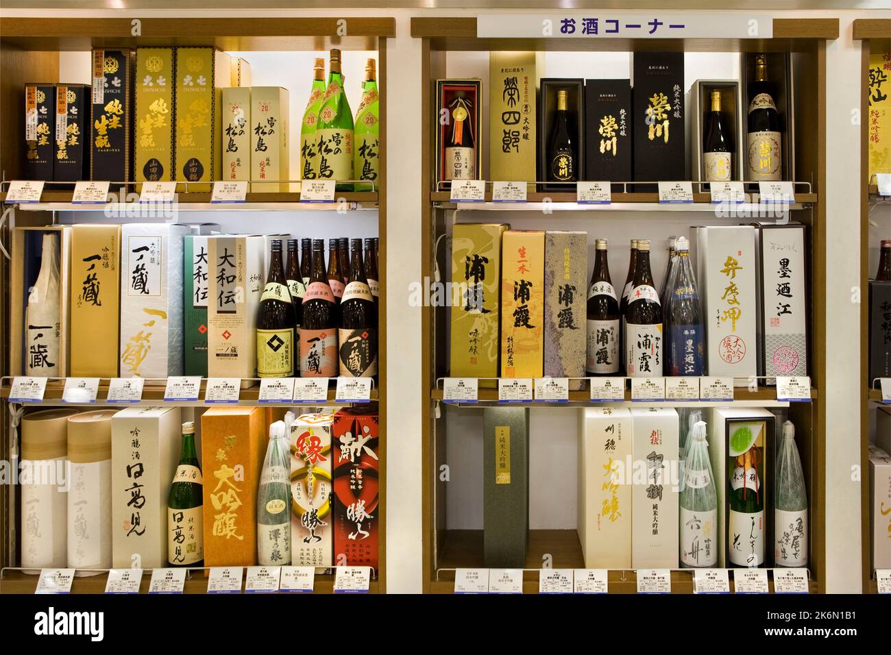Supermarket sake display Sendai Japan 2 Stock Photo - Alamy